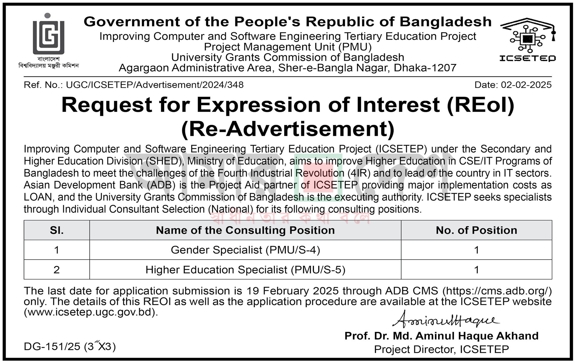 Request for Expression of Interest (REoI)-3 – Improving Computer and Software Engineering ...